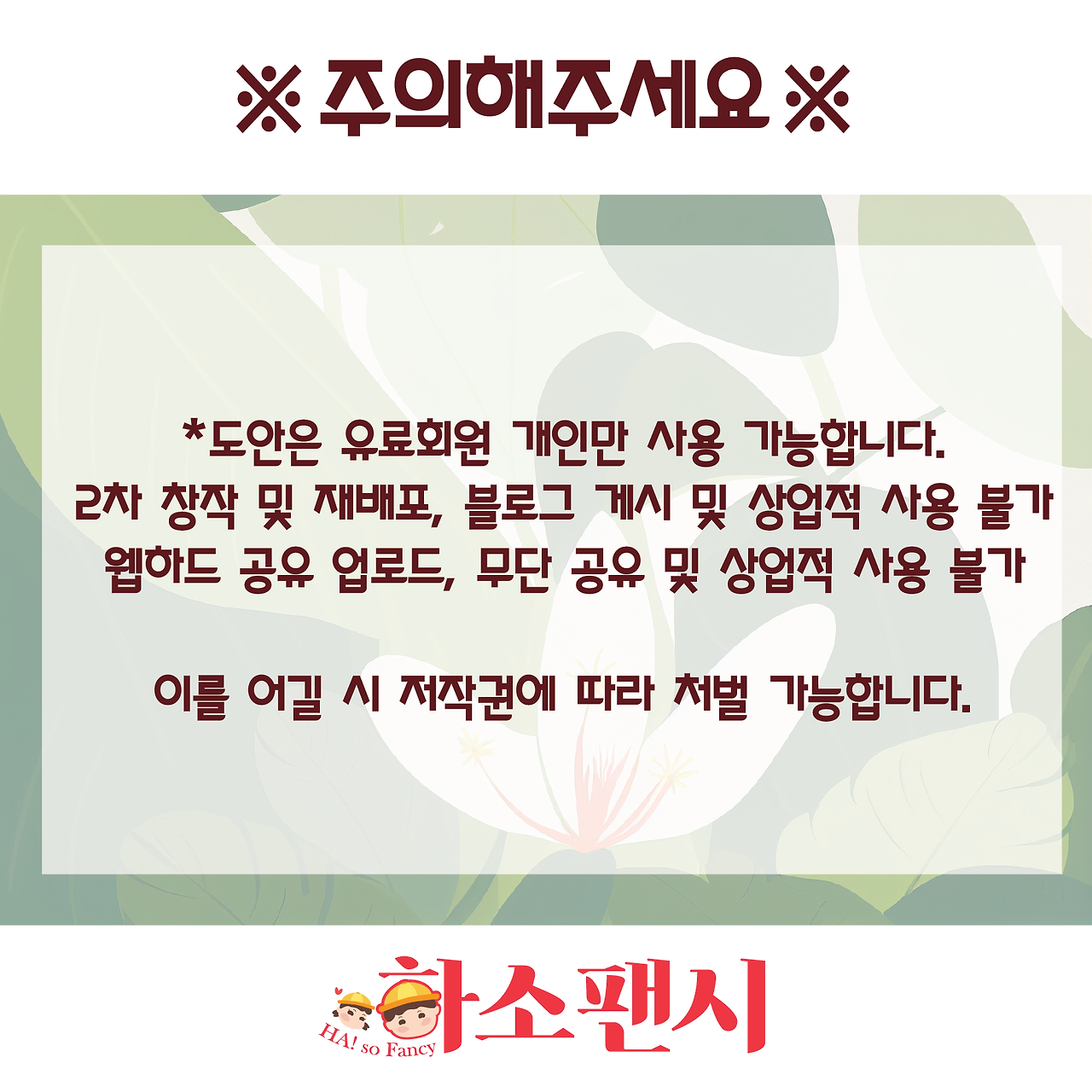 [여름가랜드] 안녕 여름 가랜드 2종 도안