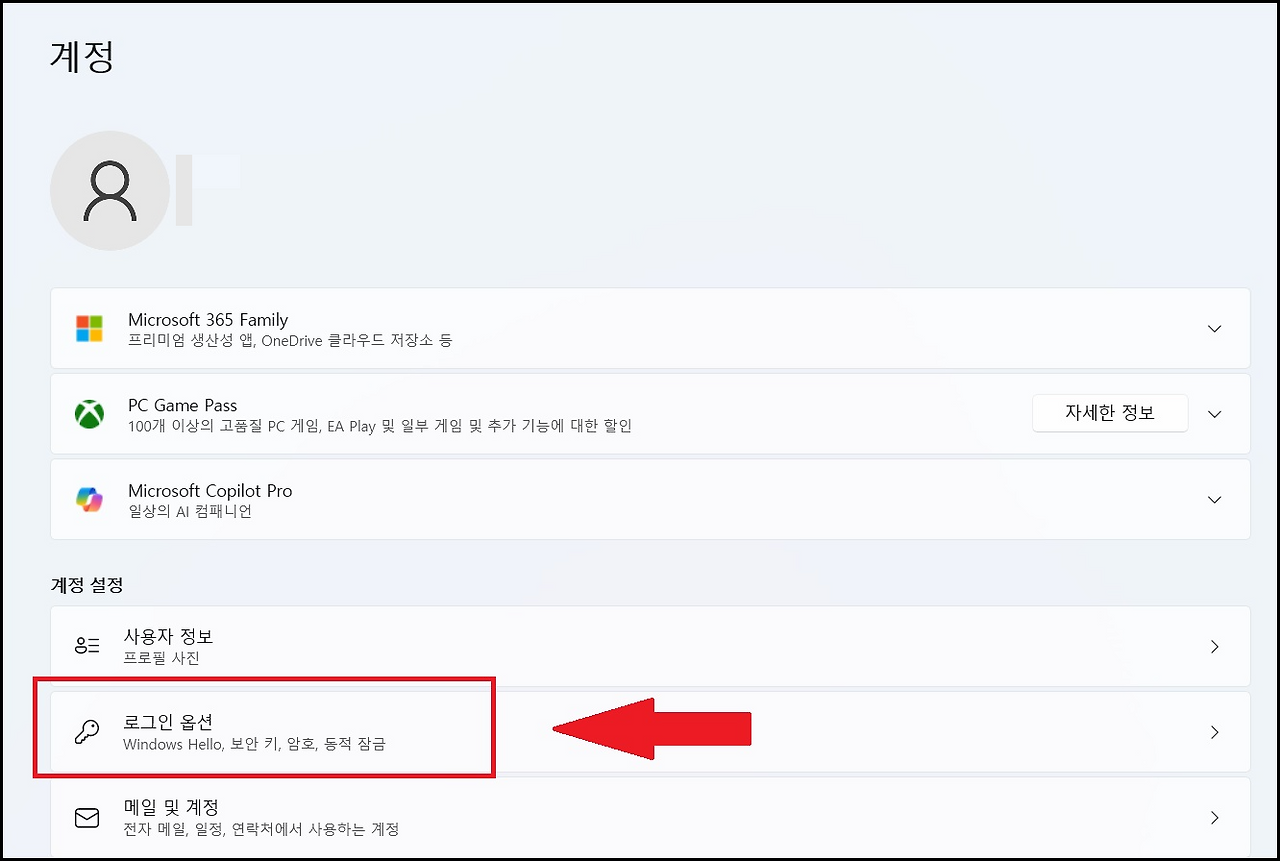 컴퓨터 윈도우 잠금 화면 만들기 비밀번호암호 생성삭제하는 방법