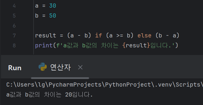 파이썬(Python) 연산자 총정리: 산술 연산자, 대입 연산자, 비교 연산자, 논리 연산자, 비트 연산자, 조건 연산자