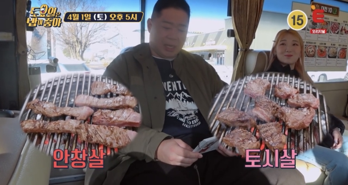 토요일은 밥이좋아 토밥즈 대전 안창살 토시살 한우 특수부위 맛집 어디 66회 대전 6미 한우암소구이 식당 위치 정보