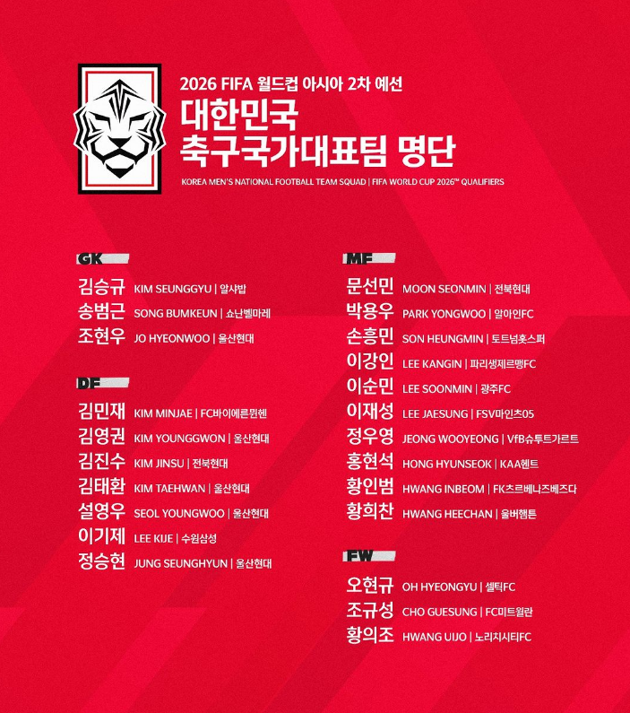 한국 대 싱가포르 월드컵 아시아 2차 예선 축구 중계
