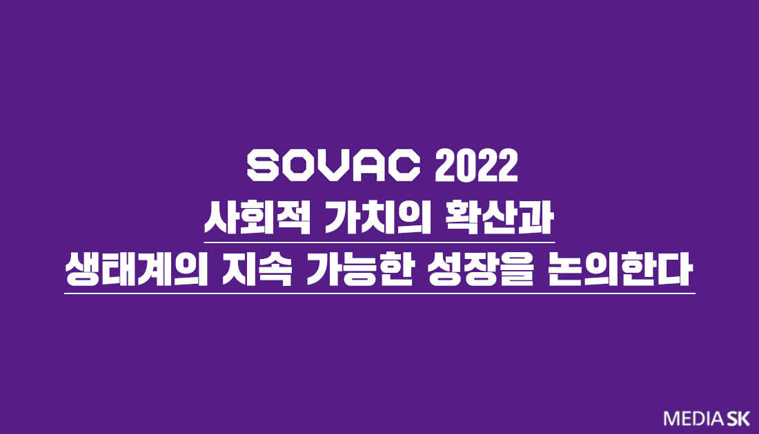 [오퀴즈 정답] 4월26일 5시 SOVAC 사진기 2회 미래의 임팩트 유니콘 UN의 SDGs 세부목표 3번 | 230426