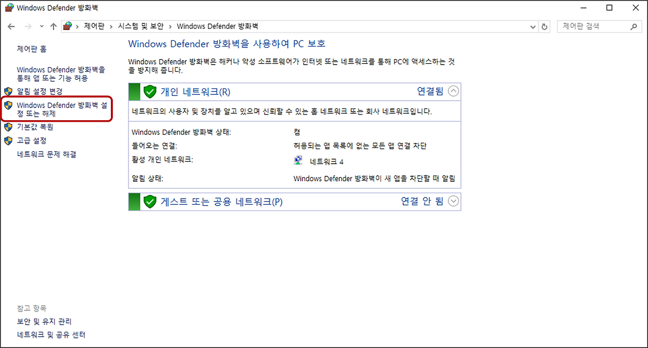 윈도우 10 Windows 방화벽 설정 및 해제 방법