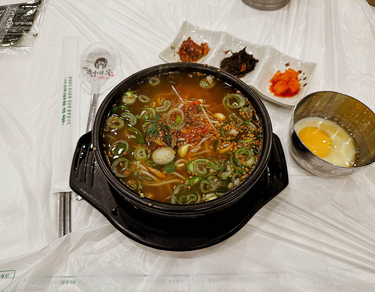 전주 현대옥 본점 콩나물국밥・오징어튀김 리뷰