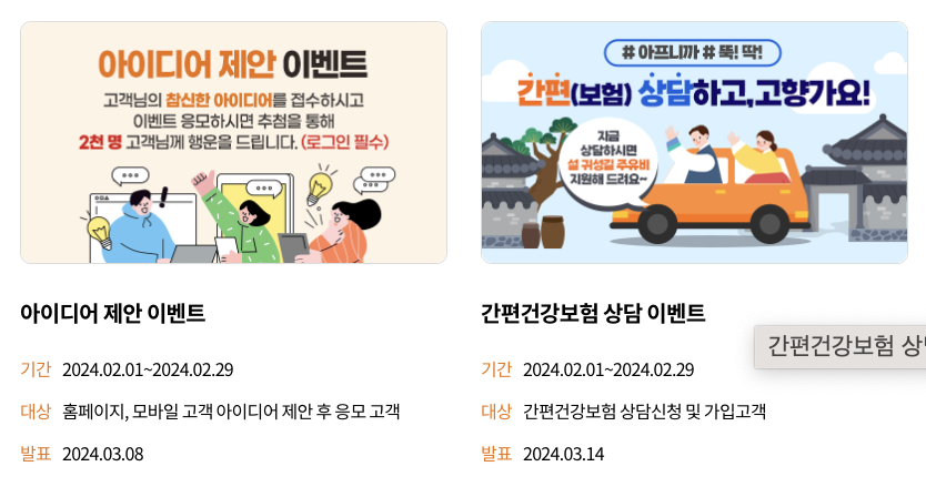 현대해상 다이렉트 자동차 보험 보장내용 및 보장금액 고객센터 전화번호 보험금 청구방법