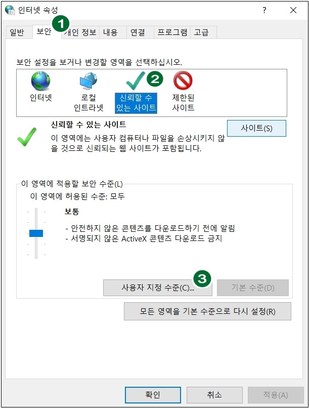 [엣지(Edge), 익스플로러] ActiveX 컨트롤을 표시할 수 없습니다. 99% 해결방법!