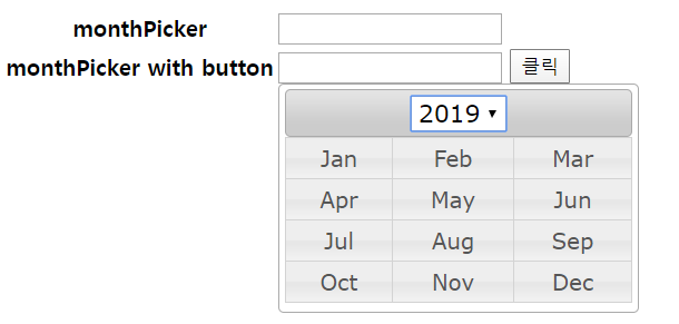 [jQuery] monthPicker 사용법