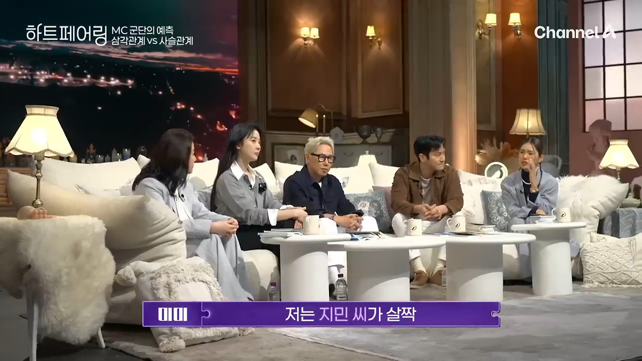 채널a 하트페어링 출연자 프로필 나이 직업 방영날짜 화제된 출연자 재방송 정보