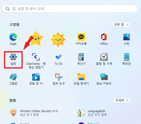 Windows 11윈도우 11 바탕화면에 내컴퓨터내 Pc 바로가기 아이콘 나오게 하는생성하는 설정방법