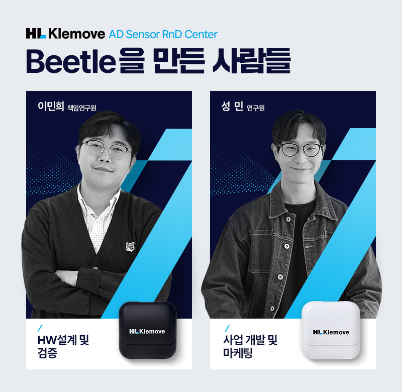 Ces 2024 혁신상 톺아보기 누구나 안전하게 이동할 수 있는 자유 내 손 안의 레이더 ‘비틀beetle
