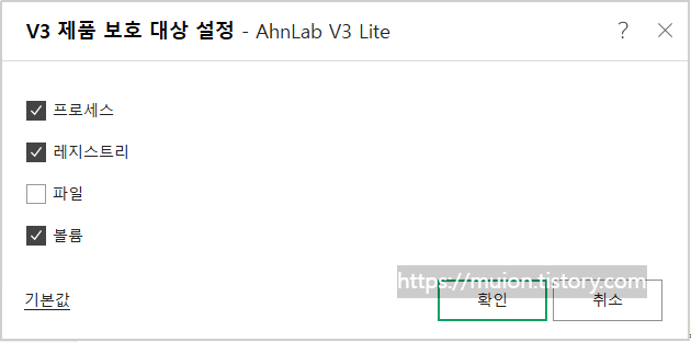 V3 광고 제거 방법(AhnLab V3 Lite), 30일 제거 또는 영구 제거방법, 완전 간단함!