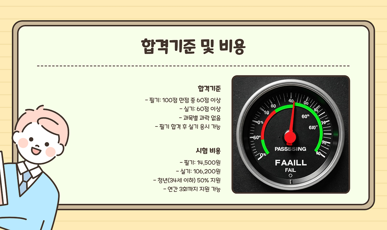 2025년 전기기능사 시험일정 시험과목 합격률분석 기출문제분석등 총정리