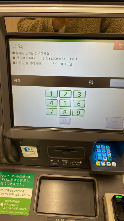 일본 여행준비 토스 체크카드로 엔화 환전 100 우대 받는 방법과 일본 Atm 인출하기