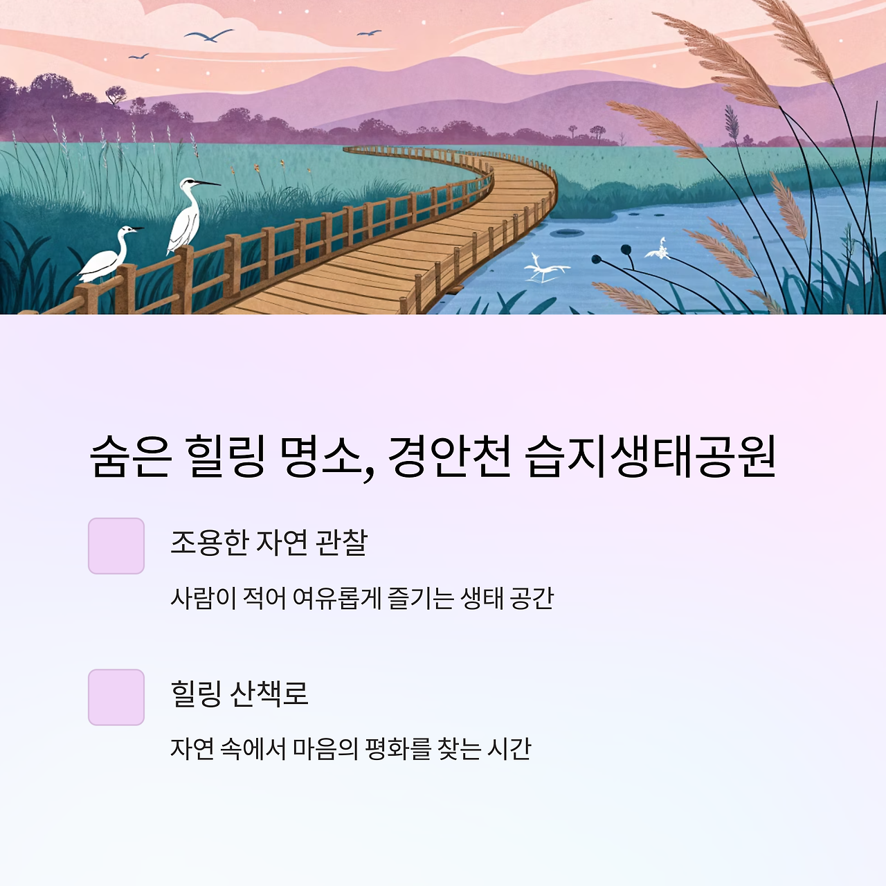 서울 근교 당일치기 나들이 코스 추천 자연·문화·힐링 여행지 총정리