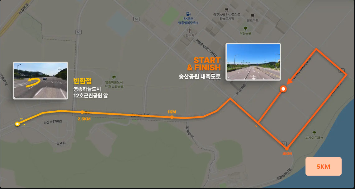 2025 MBN 영종 선셋마라톤 in 영종 인천 마라톤