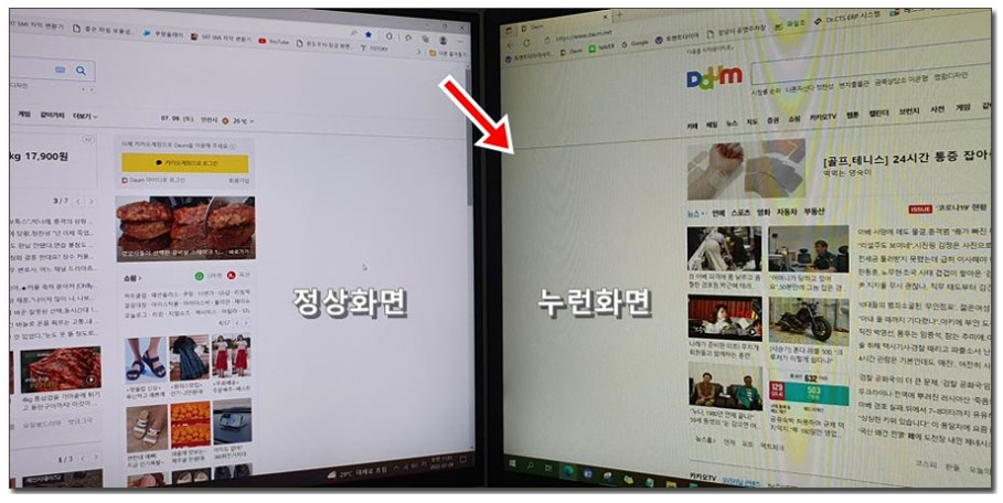 모니터 화면 갑자기 노란색 누렇게 나올때 해결방법