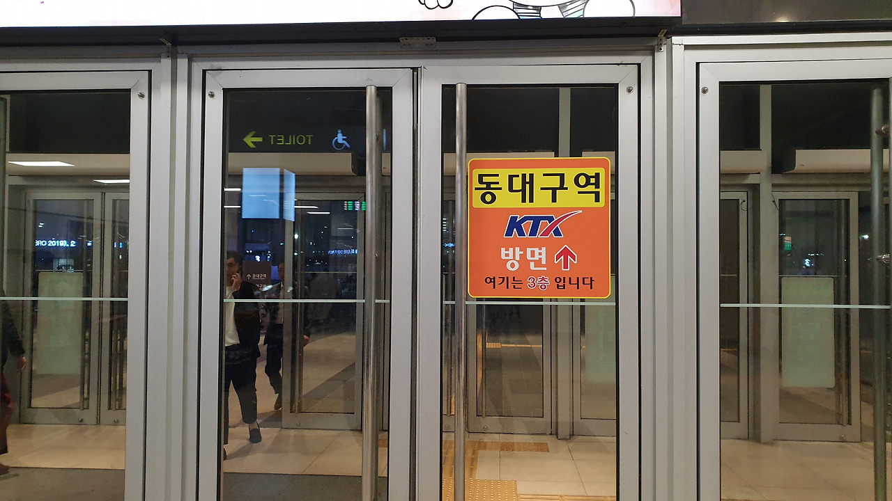 동대구고속버스터미널 시간표 복합환승센터 주차 요금 이용방법
