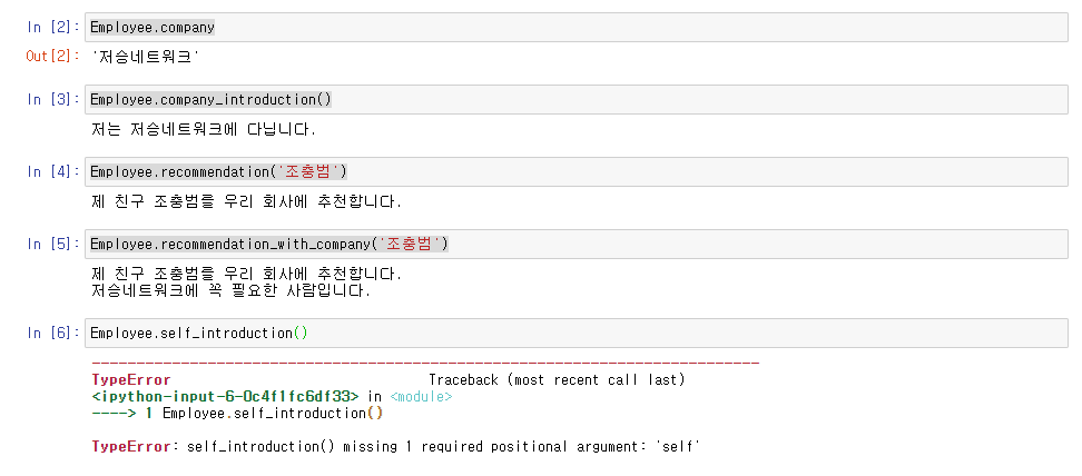 [Python] Decorator(3) - @classmethod, @staticmethod :: TwoPark