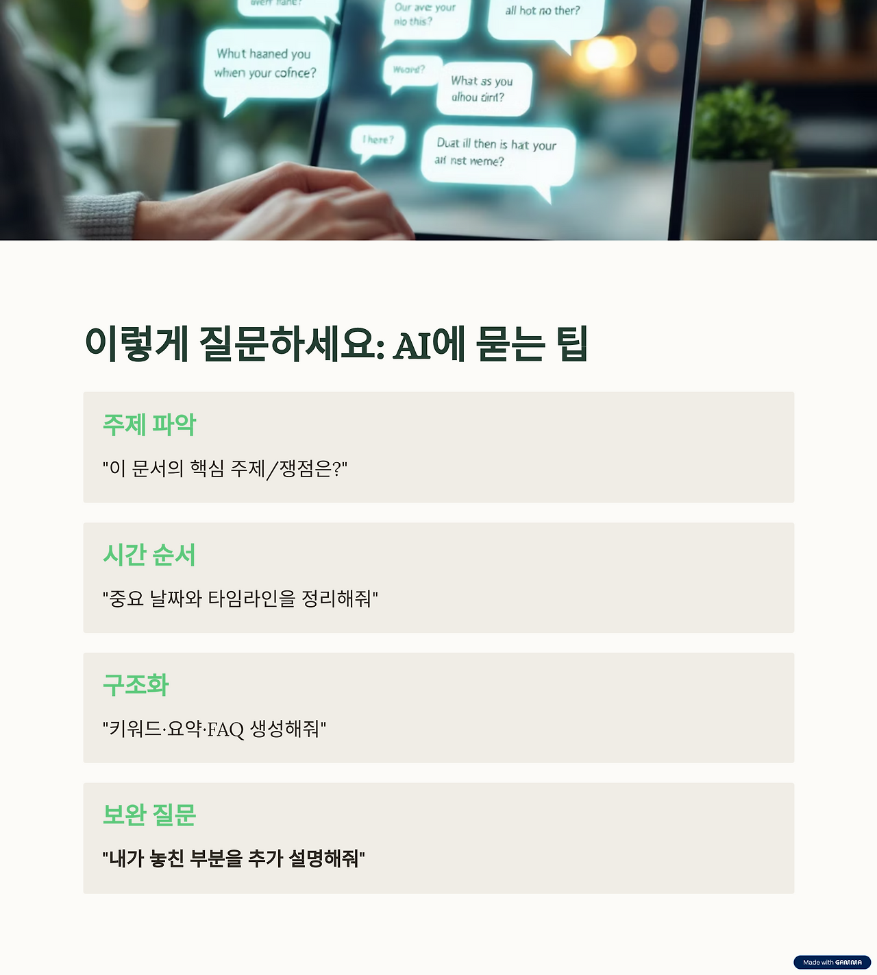 Ai 메모 시대의 혁신 구글 노트북 Lm 제대로 쓰는 법