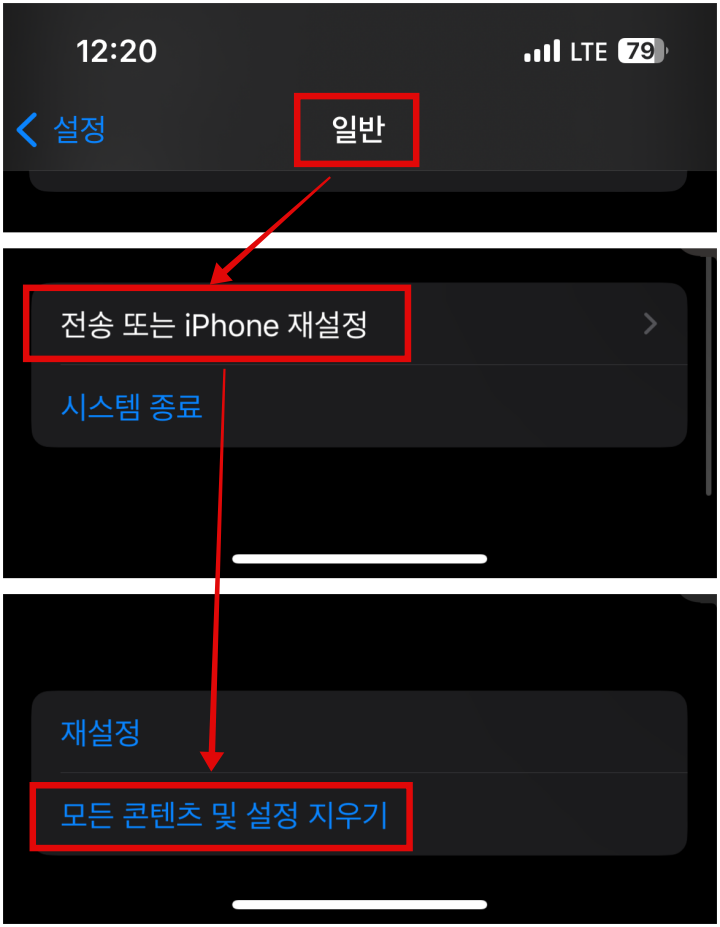 아이폰 공장 초기화 방법 순서 요약 설명 비밀번호 없이 포함