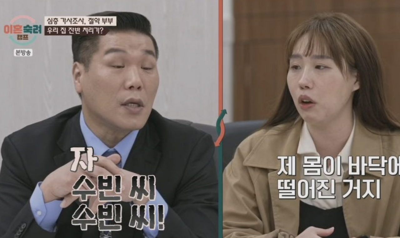 절약의 이름으로 남편을 조종한 부부의 민낯JTBC 이혼숙려캠프 절약부부 리뷰