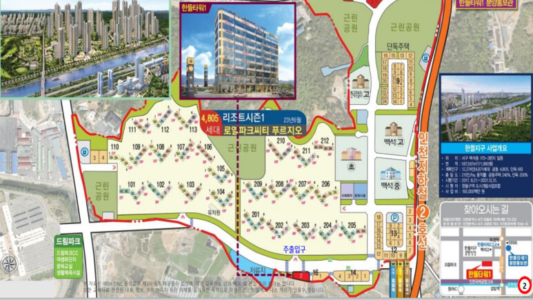 인천 서구 백석동 한들로 검단 로열 파크씨티 푸르지오 상권 검암역 독정역 한들타워 상가 분양 홍보관