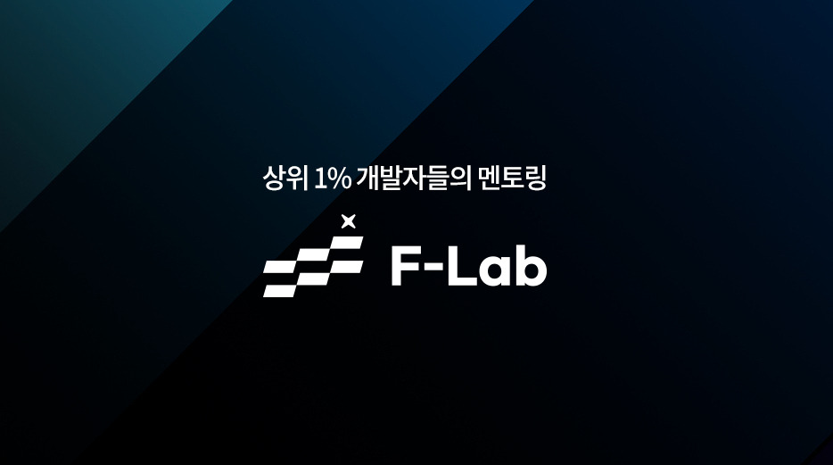 [ F-lab ] 멘토링 8주차 회고록 : 컨디션 관리