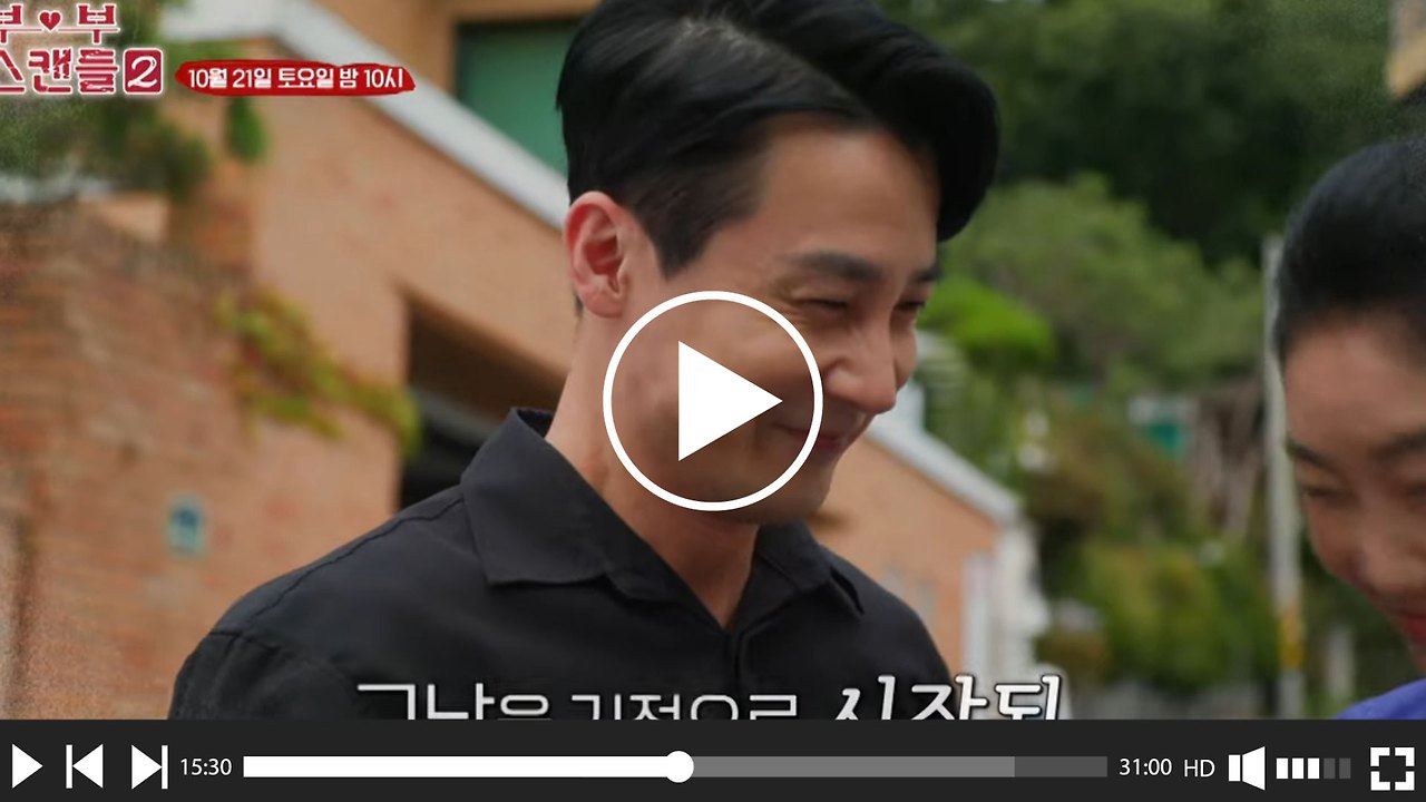 부부스캔들2 6회 다시보기 재방송 보러가기 회차정보 편성정보 시청률 생활 속 필수 꿀팁을 알려주는 남자