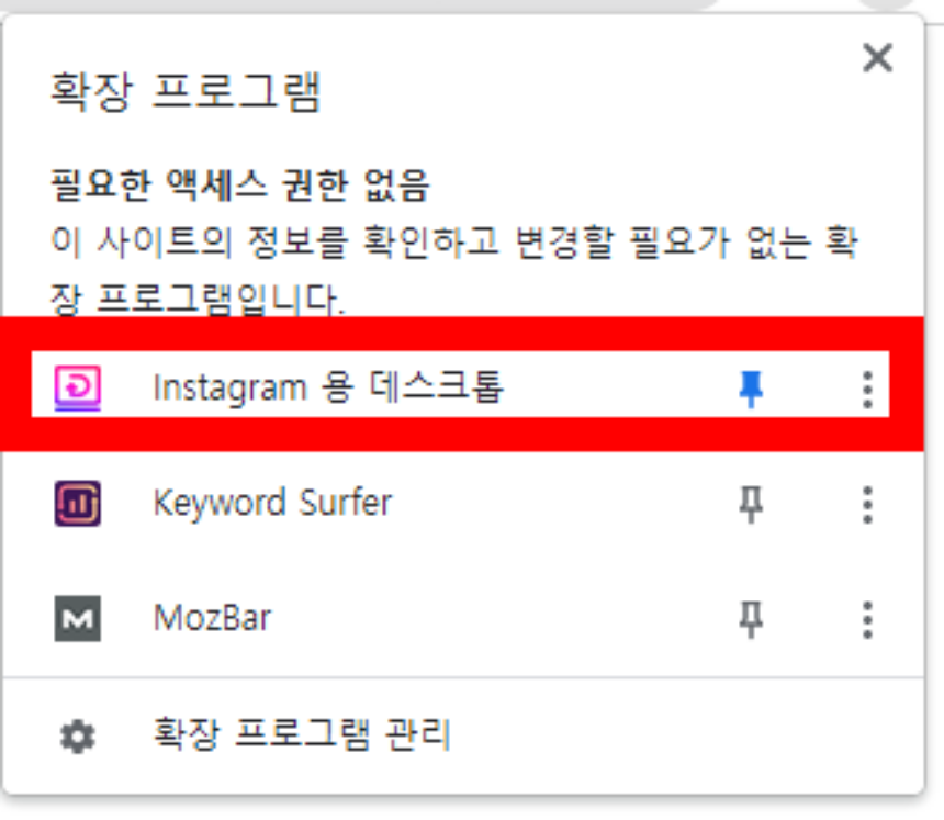 인스타그램 Pc버전 실행 방법 다운로드 설치 접속 최신 가이드