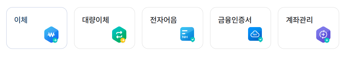 농협 기업인터넷뱅킹 바로가기 (https://ibz.nonghyup.com)