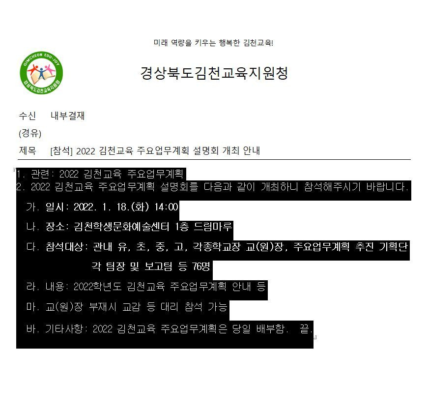 굴림 맑은 고딕 변경 후 공문서 작성 관련 팁feat 맑은 고딕 장평 자간 줄간격 새물내 솔솔