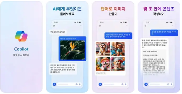 Ios용 마이크로소프트 코파일럿 앱 출시 인공지능이 지원하는 혁신적인 개발 도구로 Ios 앱 개발을 한 단계 업그레이드하세요