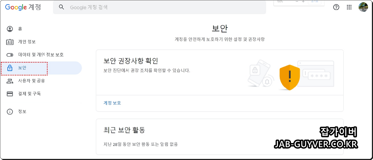 네이버메일 구글 지메일 외부메일 가져오기 Pop3 오류 연동방법