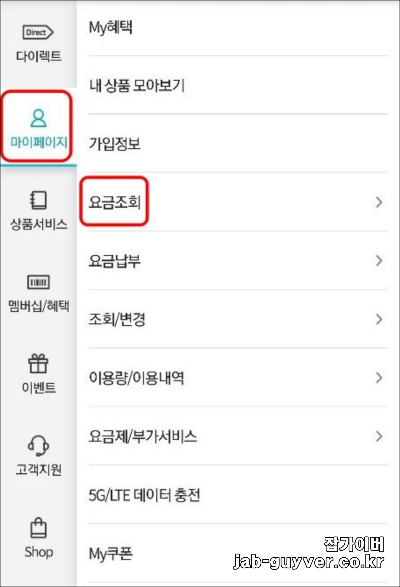핸드폰 Kt 소액결제 한도변경 및 차단방법