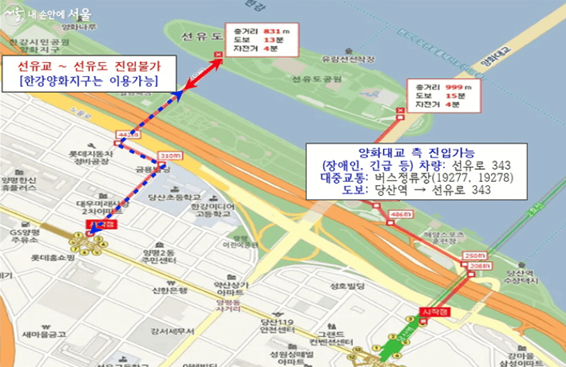 선유도 공원 가는 방법 가는 길 다리 폐쇄 선유도 공원 지하철 버스로 가기 선유도 공원 다리 공사 가는법