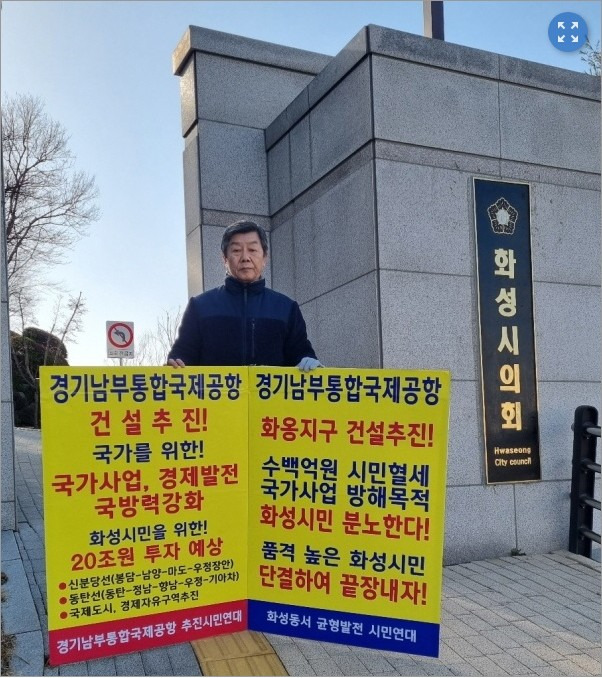 경기남부통합국제공항 국가경제·국방력 강화·지역발전 위한 사업