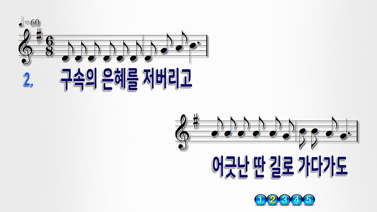 새 찬송가 202장 하나님 아버지 주신 책은 Ppt 자료 및 배경 설명
