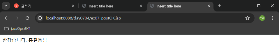 jsp 로 DB 연동하기