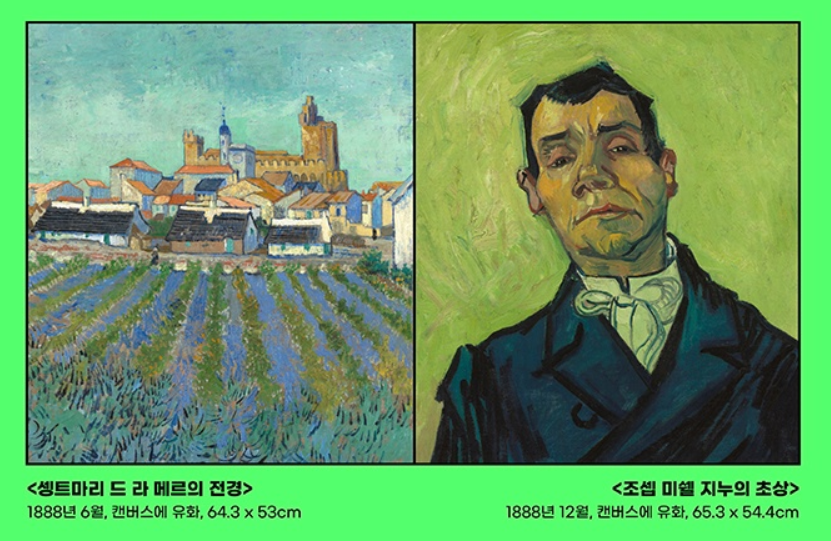 불멸의 화가 반 고흐 국내 단독 회고전 반고흐 진품을 만나는 전시 예술의전당 한가람 미술관에서