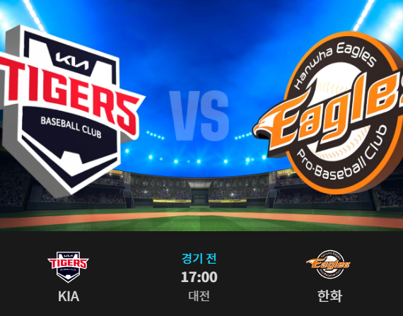 오늘기아야구중계 방송채널 프로야구 생중계 보는 방법 2024 Kbo