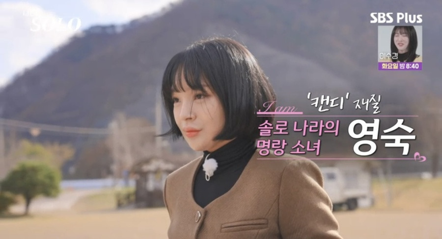 나는솔로 25기 여자 직업 영자 미경 순자 옥순 현숙 영숙 인스타 촬영지