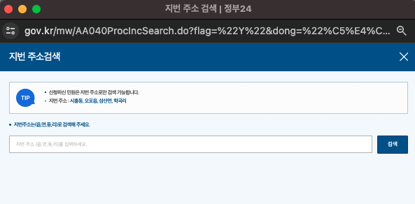 셀프 등기 집합 건축물 토지 대장 주민등록등본 가족관계증명서 출력