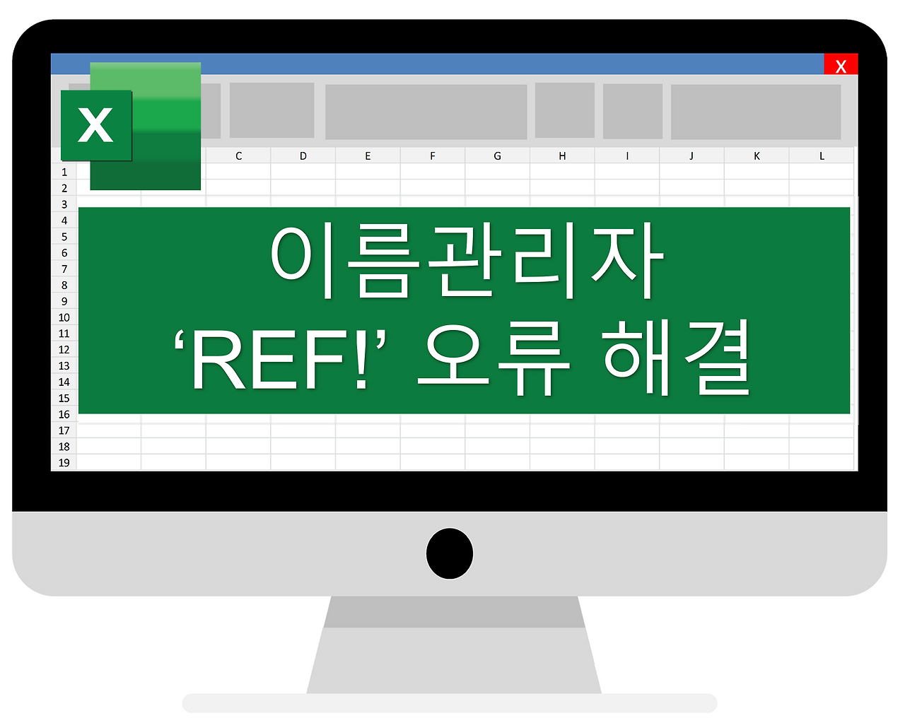 느리게 열리는 엑셀 파일 해결방법