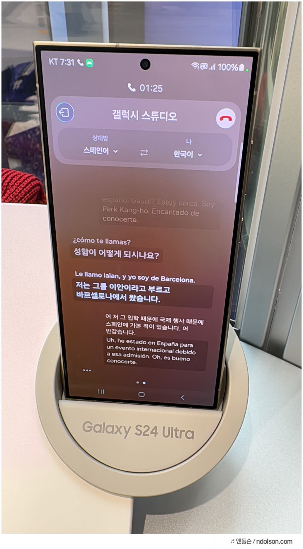 갤럭시 S24 실시간 통화 번역 후기 외국인도 걱정없어 카카오톡 보이스톡 전화 통역 될까