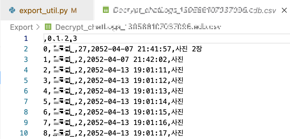 포렌식 윈도우 카카오톡 데이터베이스 복호화 분석 및 구현 2