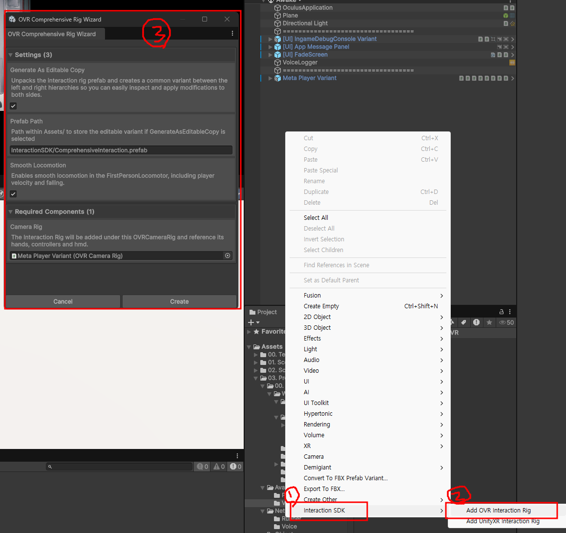 유니티 [Meta Interaction SDK] Comprehensive Interaction Rig 프리팹 사용법