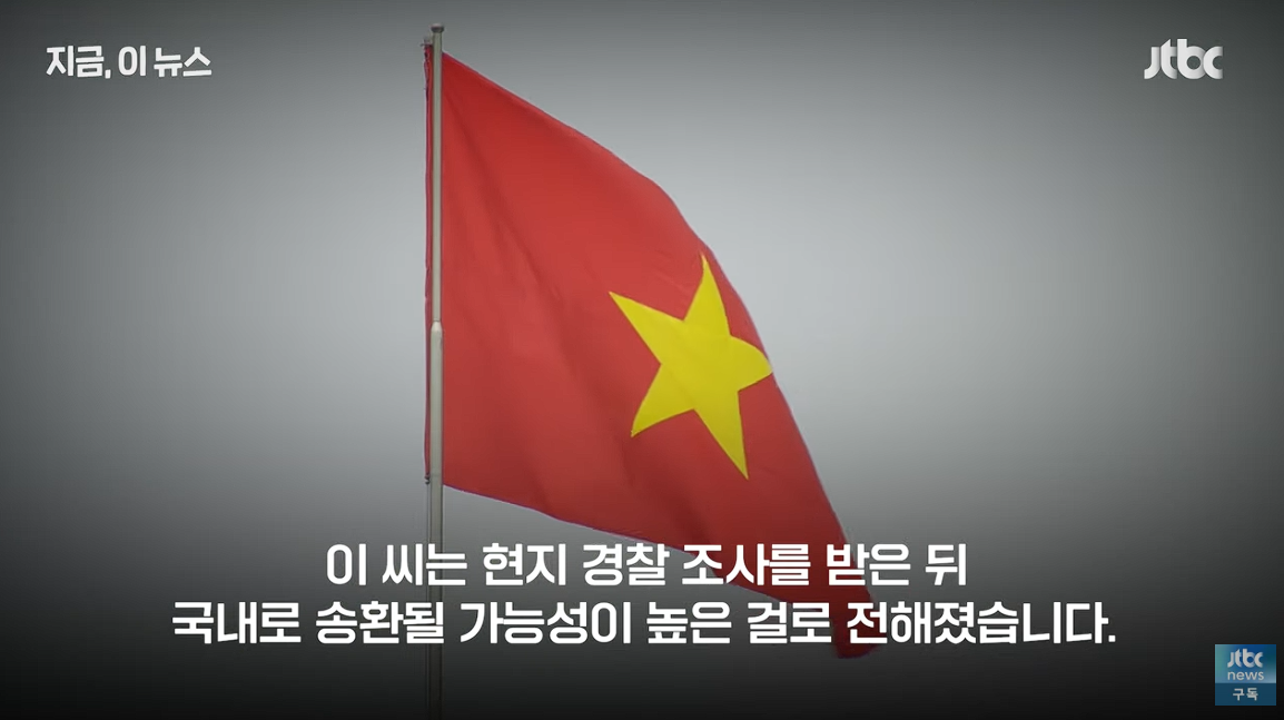 이찬주 프로게이머 프로필 야하롱 베트남 하노이 살인 사건 용의자