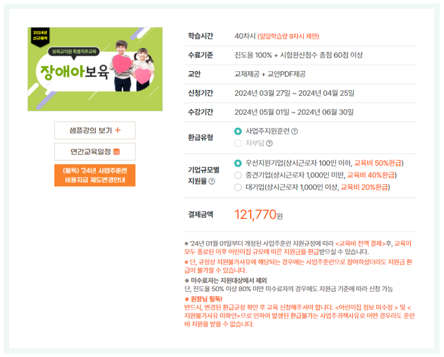 마이에듀 교사자람 바로가기