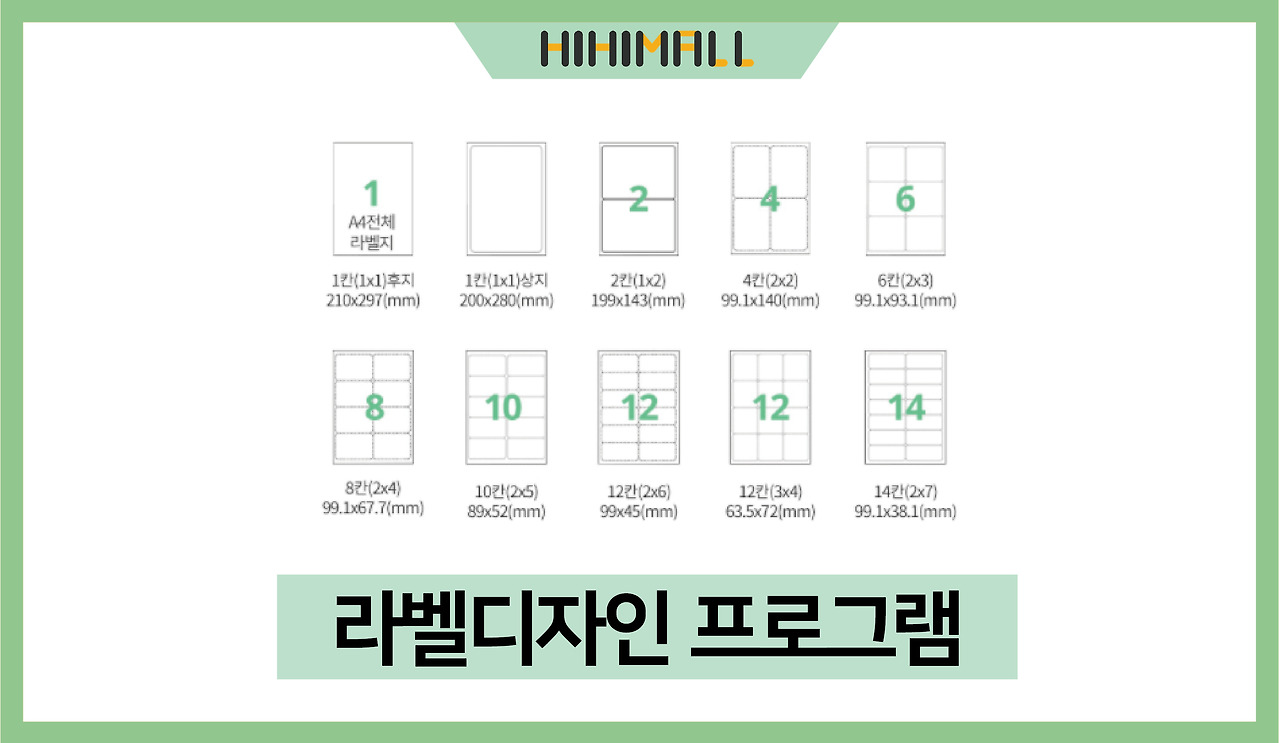 폼텍 디자인 프로 9 :: 설치 파일 및 사용 방법 설명