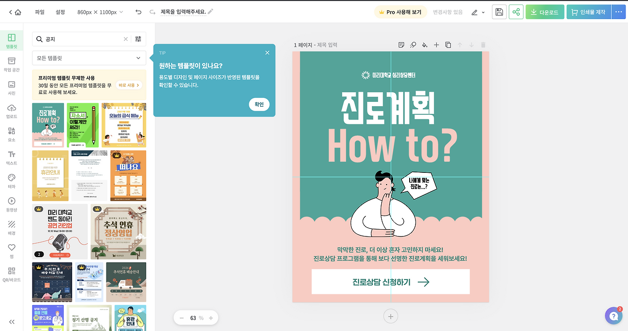 반드시 알아야 할 유용한 업무 Tool 노션 퀴즈앤 피그잼 알로 미리캔버스 망고보드 Tomorrow